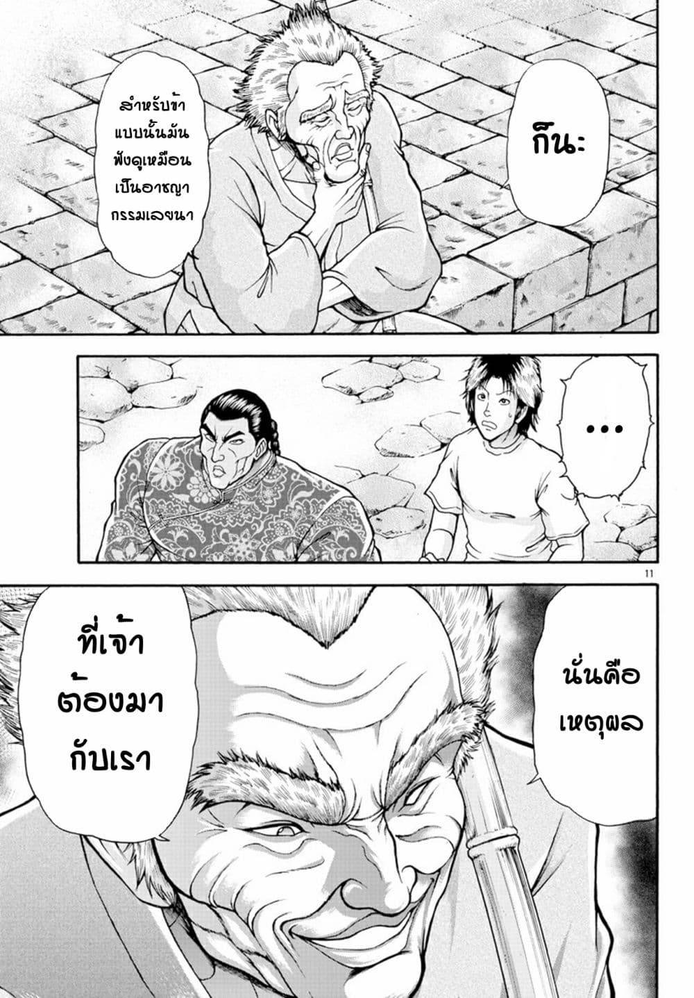 Baki Gaiden – Retsu Kaioh Isekai Tensei Shitemo Ikkō Kamawan! Baki Side Story – Retsu Kaioh ...