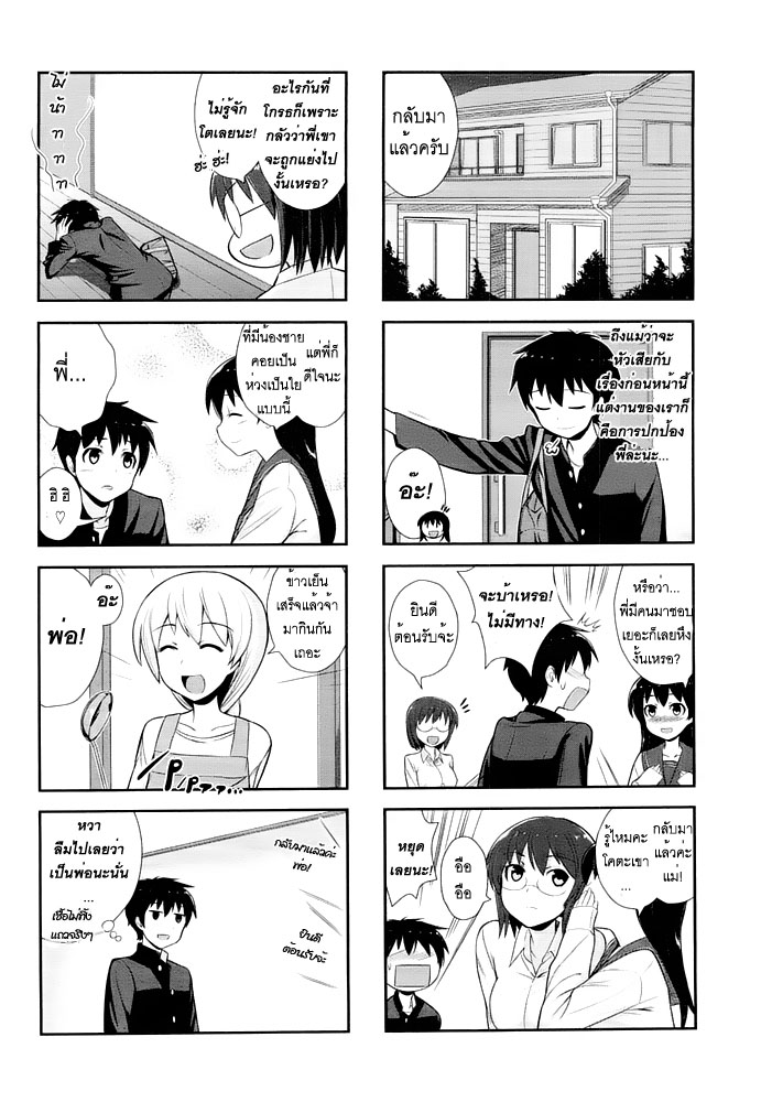 Satsuki Complex Satsuki Complex - EP 1 - Mangajainaika เว็บอ่านมังงะฟรี ...