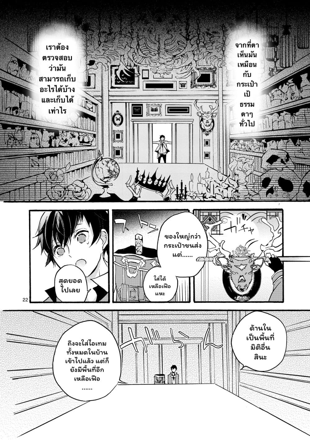 Saikyo Shoku Ryukishi Kara Shokyu Shoku Hakobiya Ni Nattano Ni, Naze Ka ...