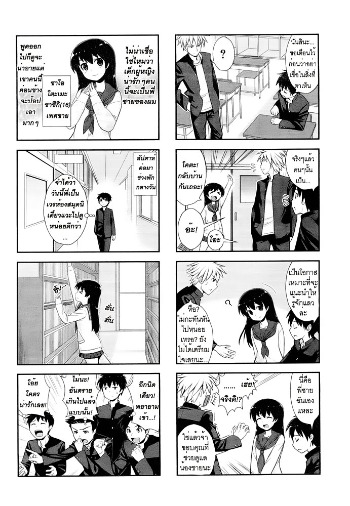 Satsuki Complex Satsuki Complex - EP 1 - Mangajainaika เว็บอ่านมังงะฟรี ...