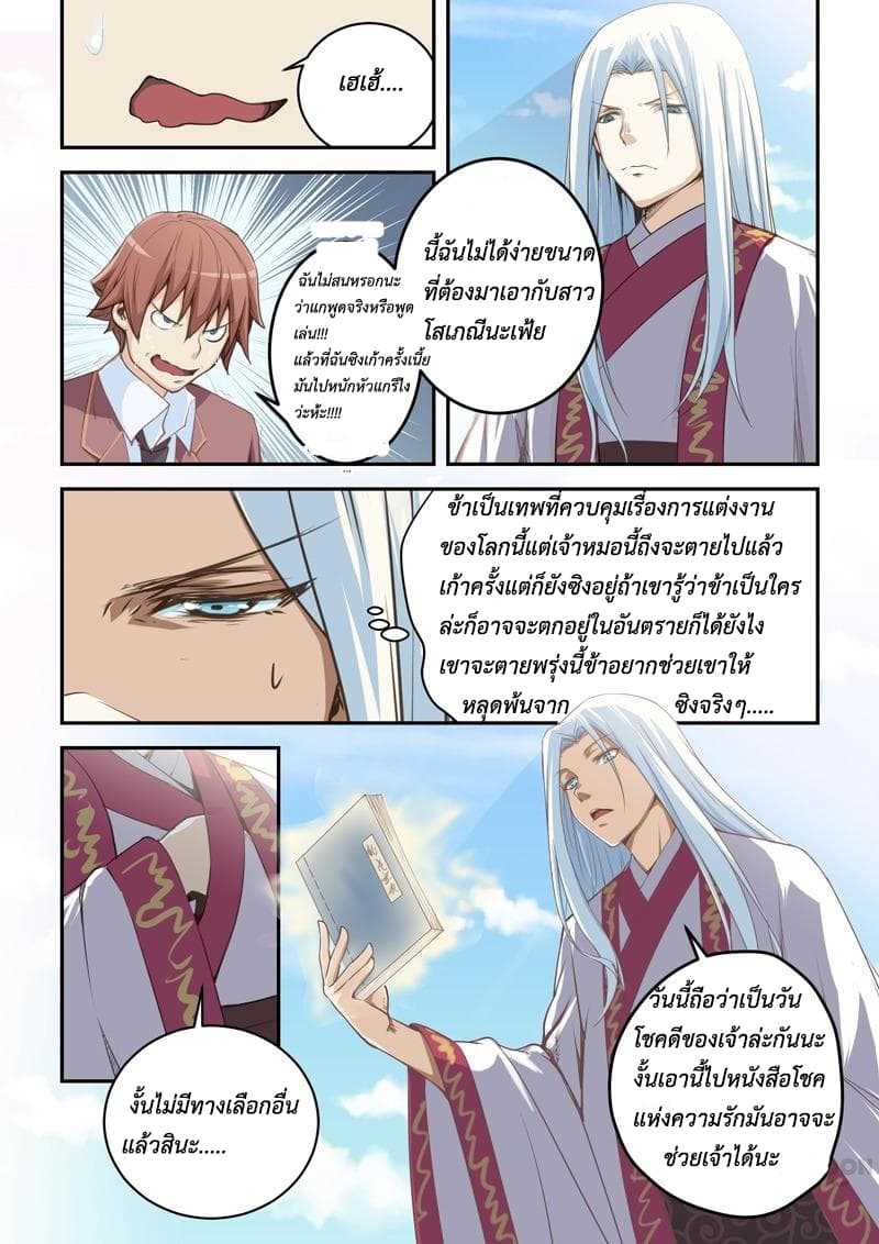 How to Get Lucky! - Mangajainaika เว็บอ่านมังงะฟรี พร้อมแปลไทยถึงตอนล่าสุด