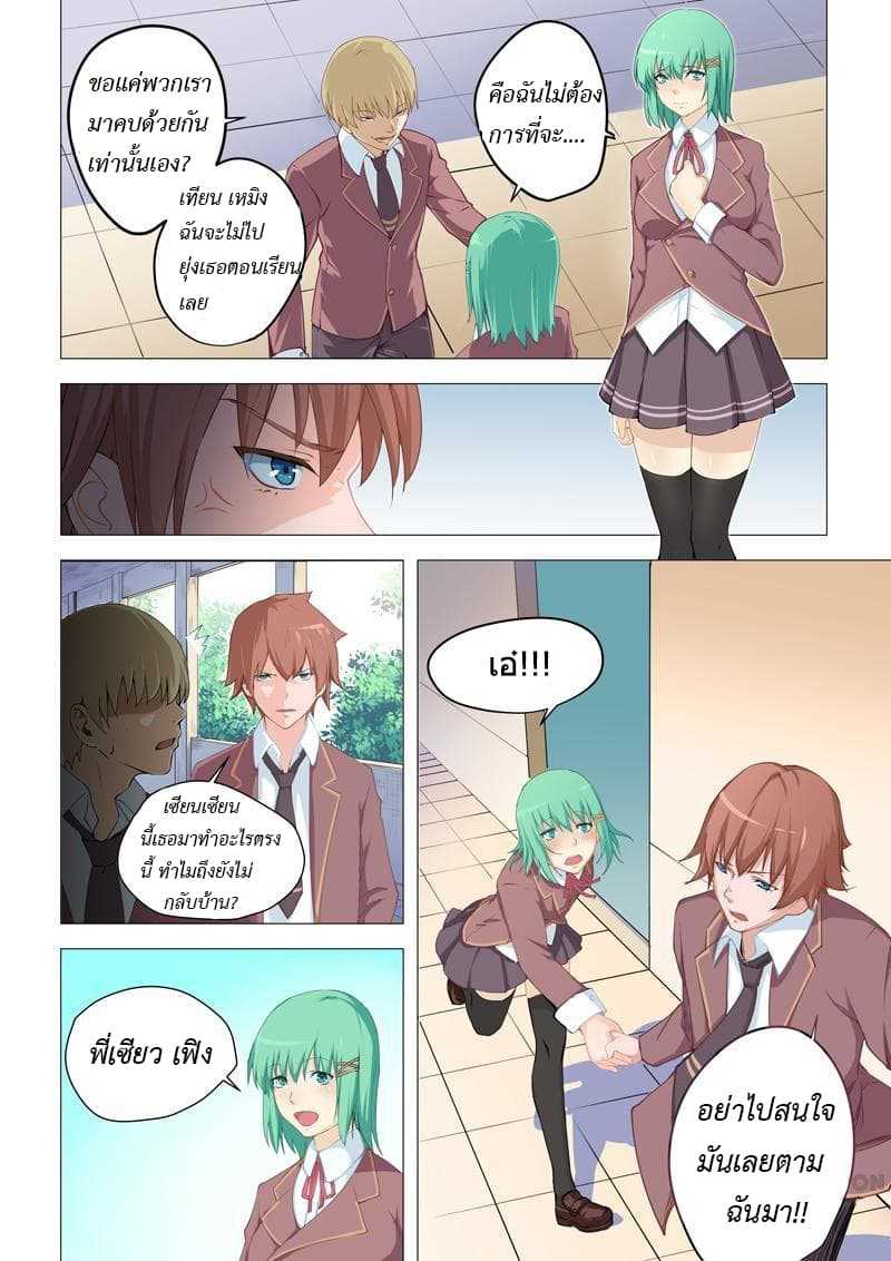 How to Get Lucky! - Mangajainaika เว็บอ่านมังงะฟรี พร้อมแปลไทยถึงตอนล่าสุด