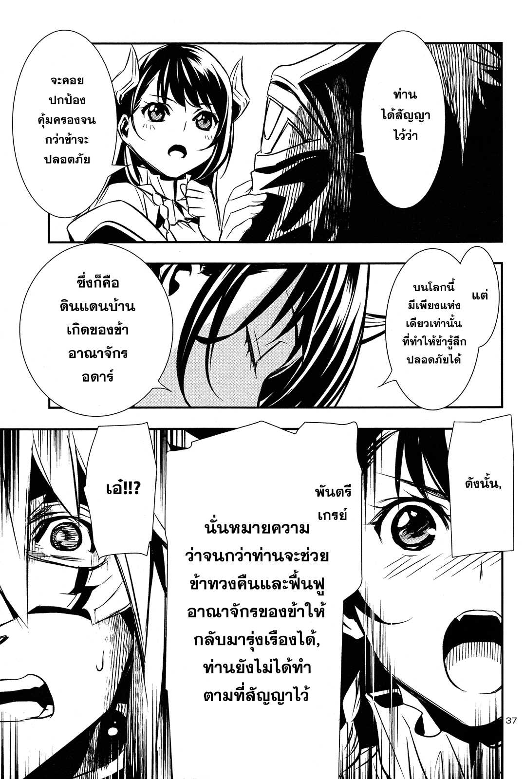 Shinju No Nectar Shinju No Nectar Ep 8 Mangajainaika เว็บอ่านมังงะฟรี พร้อมแปลไทยถึงตอนล่าสุด