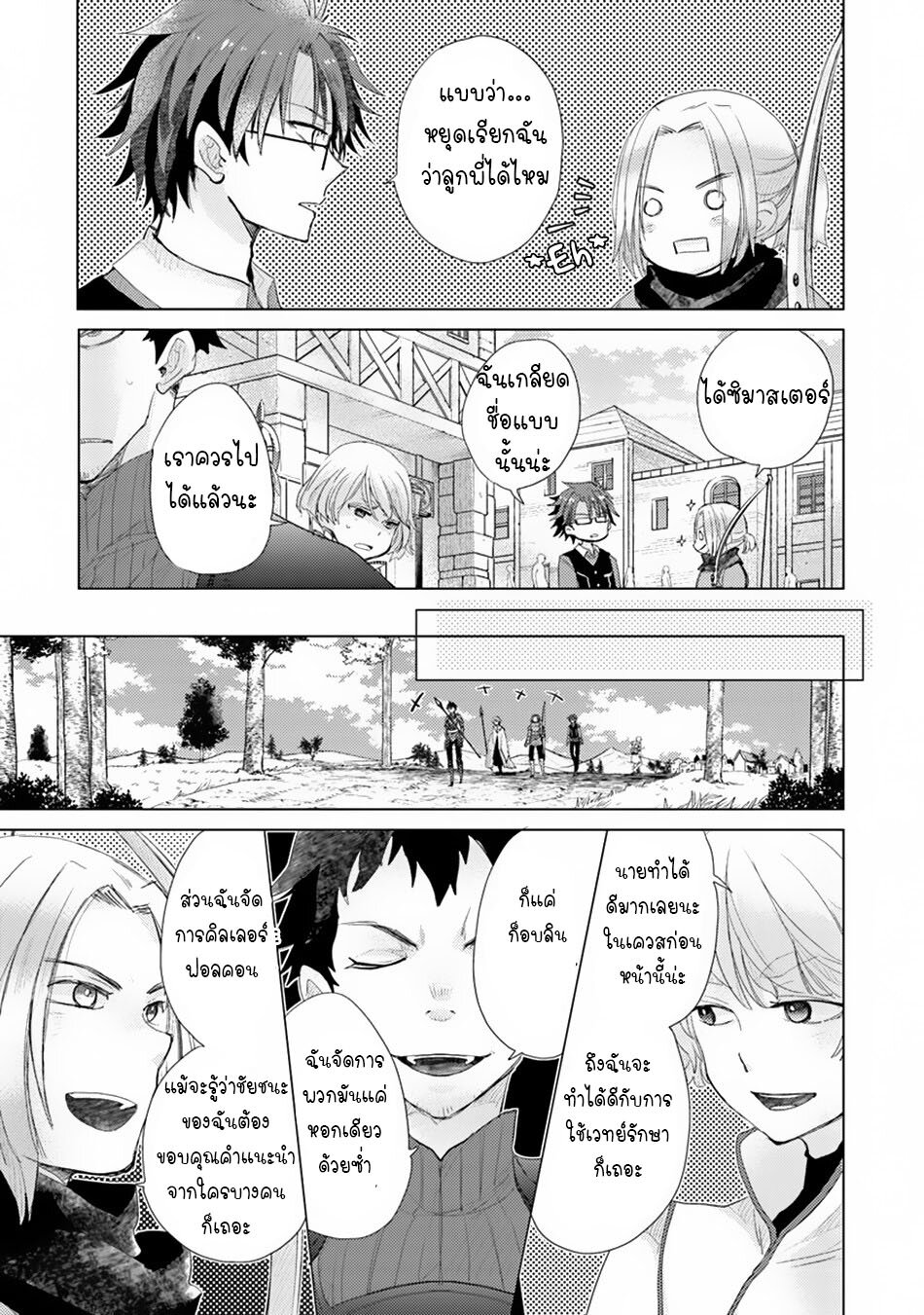 The peculiar room ห้องประหลาด - Mangajainaika เว็บอ่านมังงะฟรี พร้อมแปลไทยถึงตอนล่าสุด