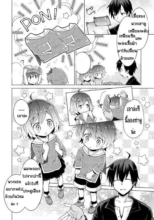 Isekai Yururi Kikou Isekai Yururi Kikou - EP 1 - Mangajainaika เว็บอ่านมังงะฟรี พร้อมแปลไทยถึง ...