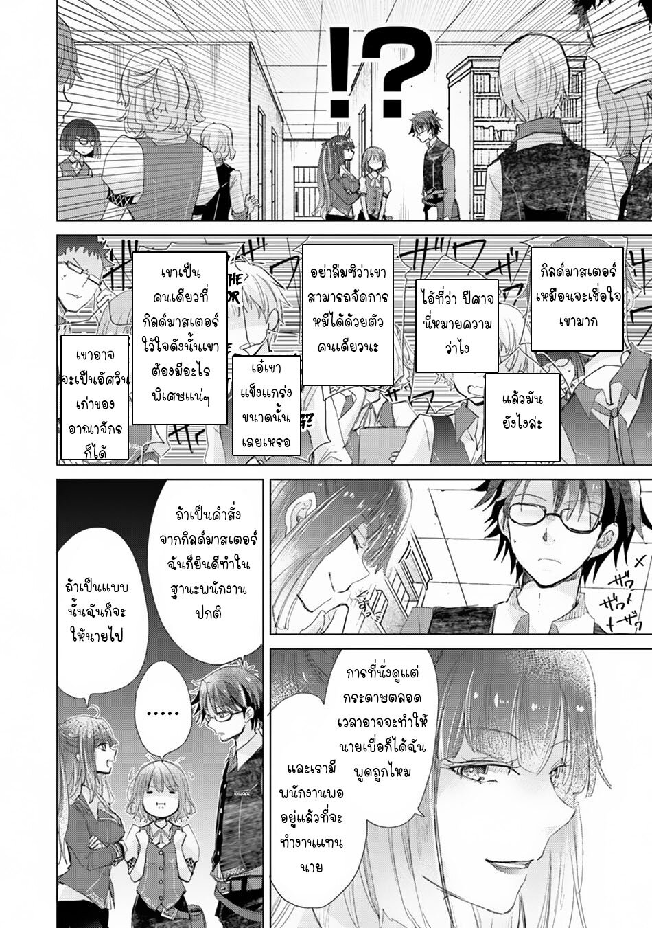 The peculiar room ห้องประหลาด - Mangajainaika เว็บอ่านมังงะฟรี พร้อมแปลไทยถึงตอนล่าสุด