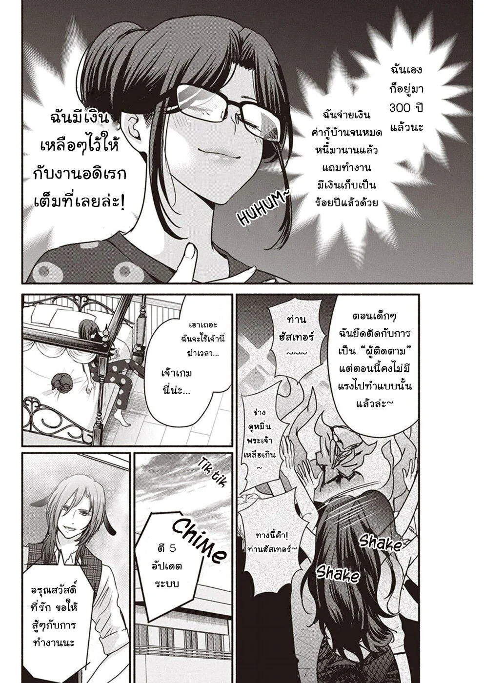 Majo wa Mioji kara Majo wa Mioji kara - EP 5 - Mangajainaika เว็บอ่านมังงะฟรี พร้อมแปลไทยถึงตอน ...