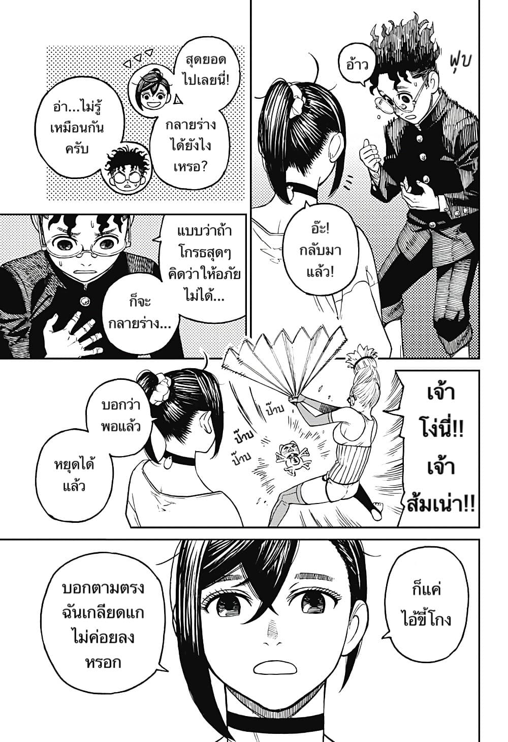 Dandadan Dandadan - EP 11 - Mangajainaika เว็บอ่านมังงะฟรี พร้อมแปลไทย ...