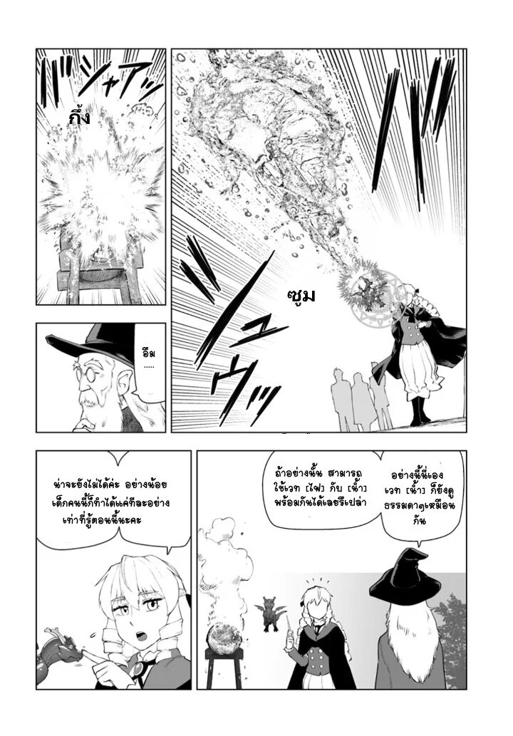 Akuyaku Reijou Tensei Oji-san Akuyaku Reijou Tensei Oji-san - EP 29 - Mangajainaika เว็บอ่านมัง ...