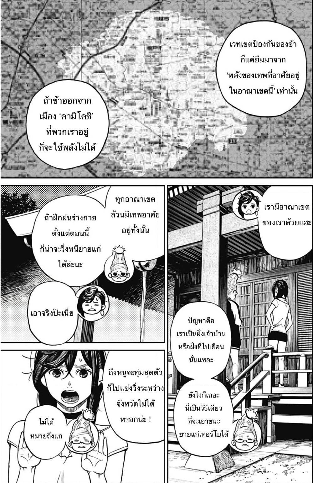 Dandadan Dandadan - EP 3 - Mangajainaika เว็บอ่านมังงะฟรี พร้อมแปลไทย ...