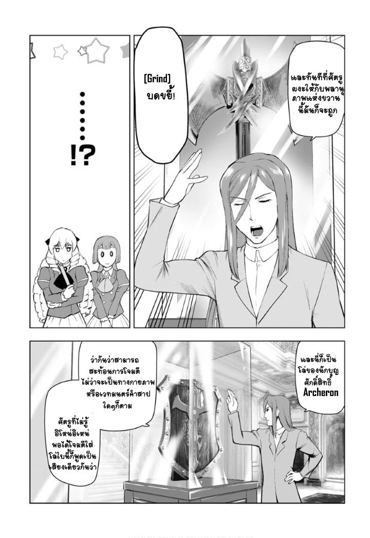 Akuyaku Reijou Tensei Oji-san Akuyaku Reijou Tensei Oji-san - EP 18 - Mangajainaika เว็บอ่านมัง ...