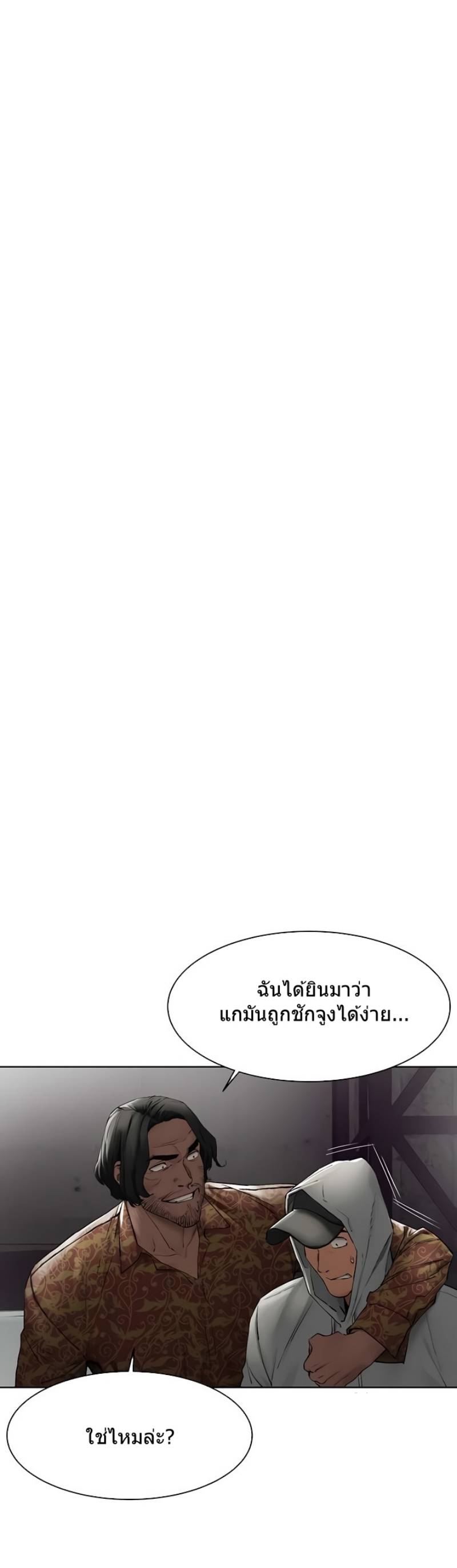 Silent War การล้างแค้นของไอ้หนุ่มหน้าจืด Silent War การล้างแค้นของไอ้หนุ่มหน้าจืด Ep 149