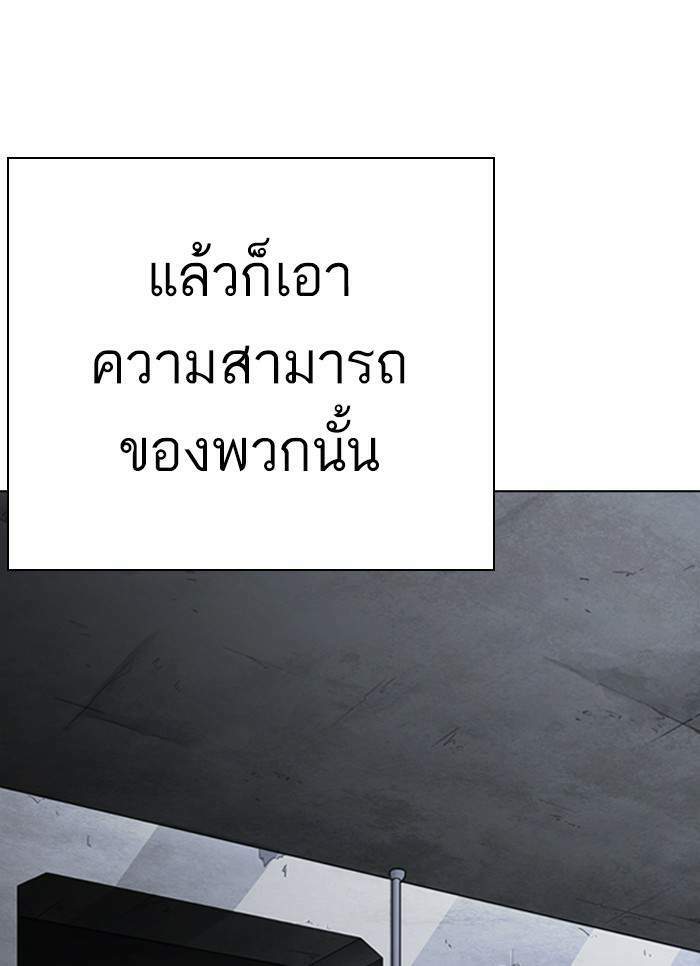 Lookism Lookism - EP 300 - Mangajainaika เว็บอ่านมังงะฟรี พร้อมแปลไทย ...