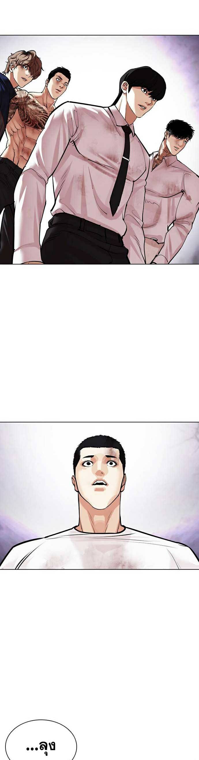 Lookism Lookism - EP 475 - Mangajainaika เว็บอ่านมังงะฟรี พร้อมแปลไทย ...