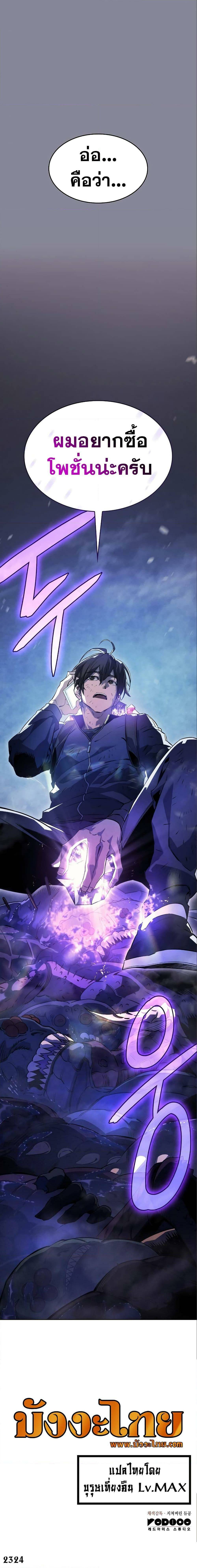 Regressing with the King’s Power Regressing with the King’s Power - EP 7 - Mangajainaika เว็บอ่า ...