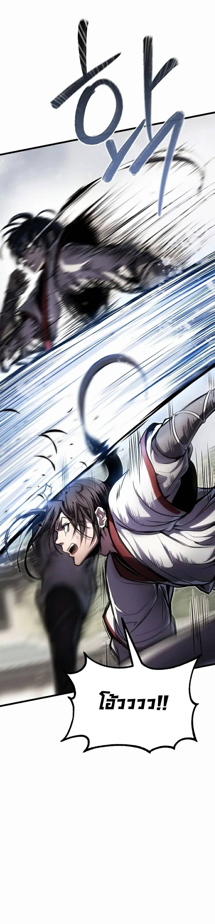 The Invincible Of The East The Invincible Of The East - EP 3 ...