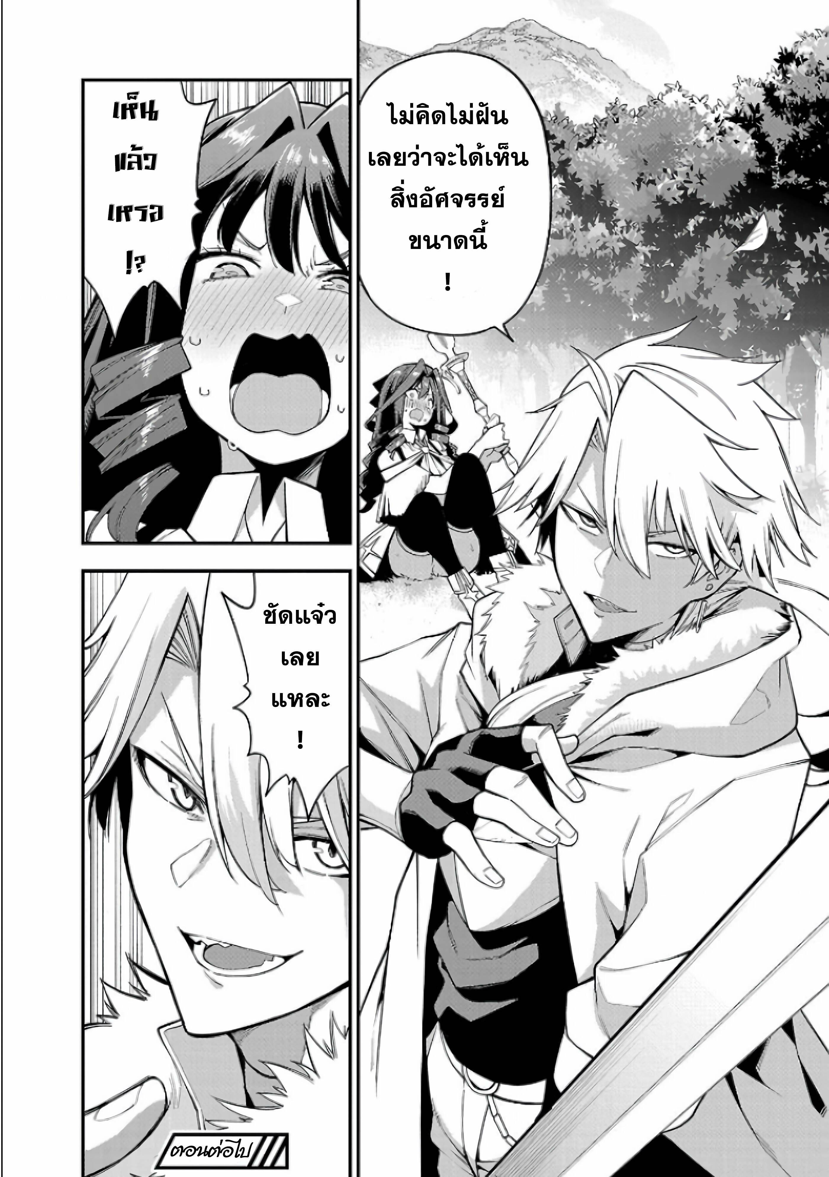 Tensei ni Hakobijin no Isekai Kouryakuhou (อัพเดทตอนล่าสุด) Tensei ni Hakobijin no Isekai ...