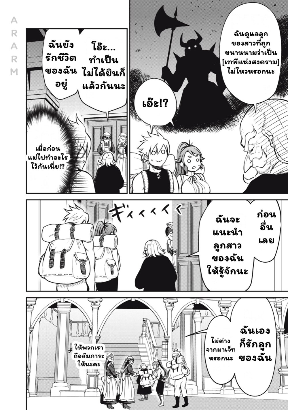 Isekai Koushoku Musou Roku – Isekai Tensei no Chie to Chikara wo, Tada ...