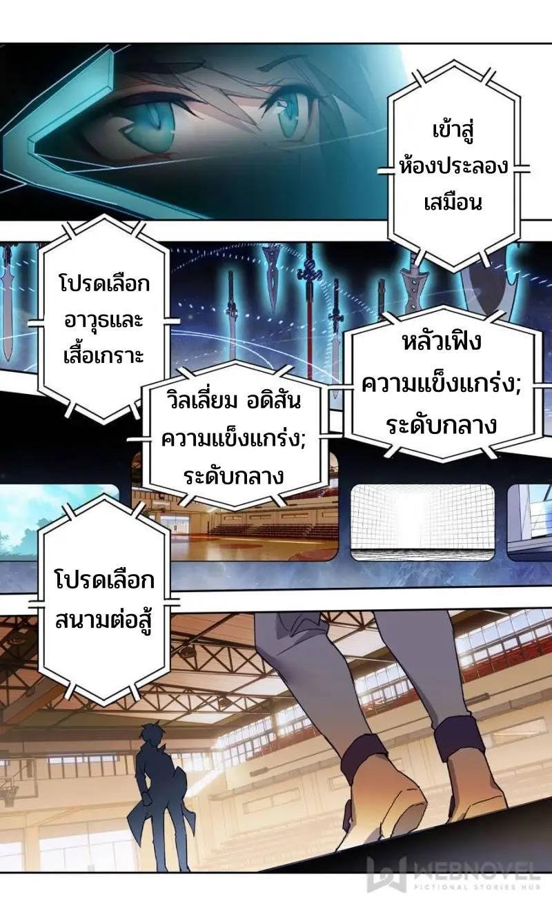 Swallowed Star – มหาศึกล้างพิภพ (อัพเดทตอนล่าสุด) Swallowed Star - มหาศึกล้างพิภพ - EP 144 ...