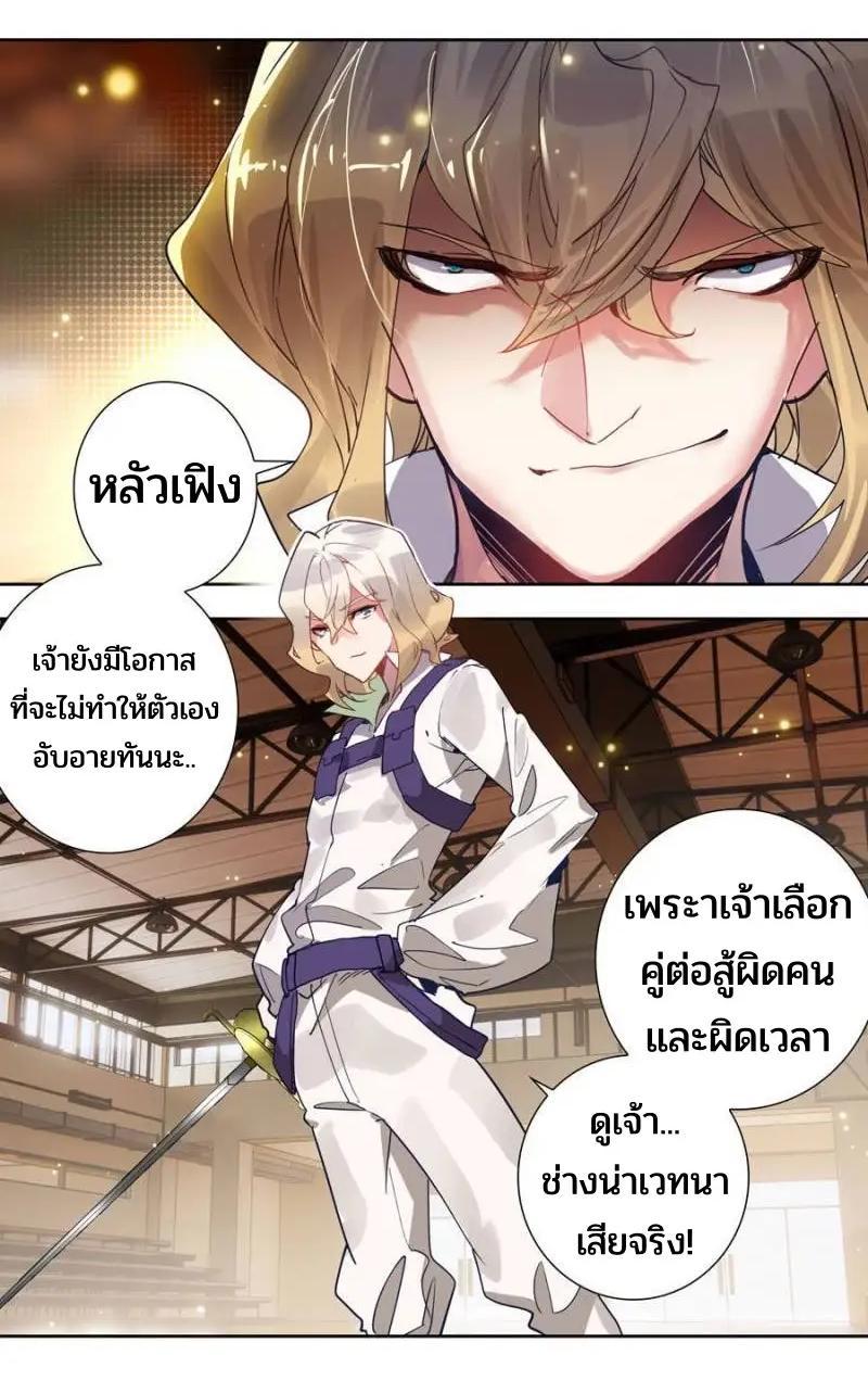 Swallowed Star – มหาศึกล้างพิภพ (อัพเดทตอนล่าสุด) Swallowed Star - มหาศึกล้างพิภพ - EP 144 ...