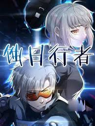 Eclipse Walker (อัพเดทตอนล่าสุด) - Mangajainaika เว็บอ่านมังงะฟรี พร้อมแปลไทยถึงตอนล่าสุด