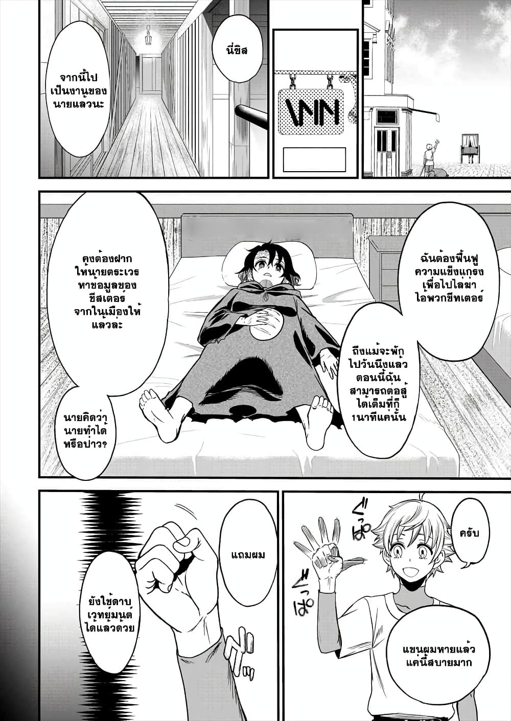 Cheat Eater Isekai Shoukan Kotogotoku Horobubeshi (อัพเดทตอนล่าสุด ...