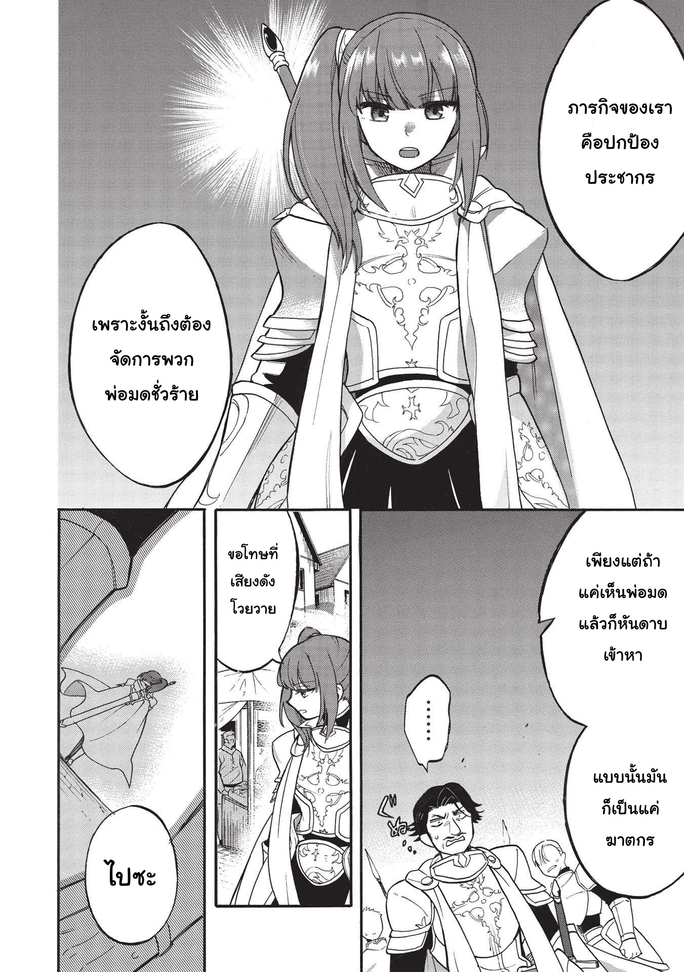 Akuyuu No Ore Ga Ponkotsu Kishi Wo Mite Rare Naindaga, Dou Sewa Wo Yaki Yaii Madome Gaiden ...